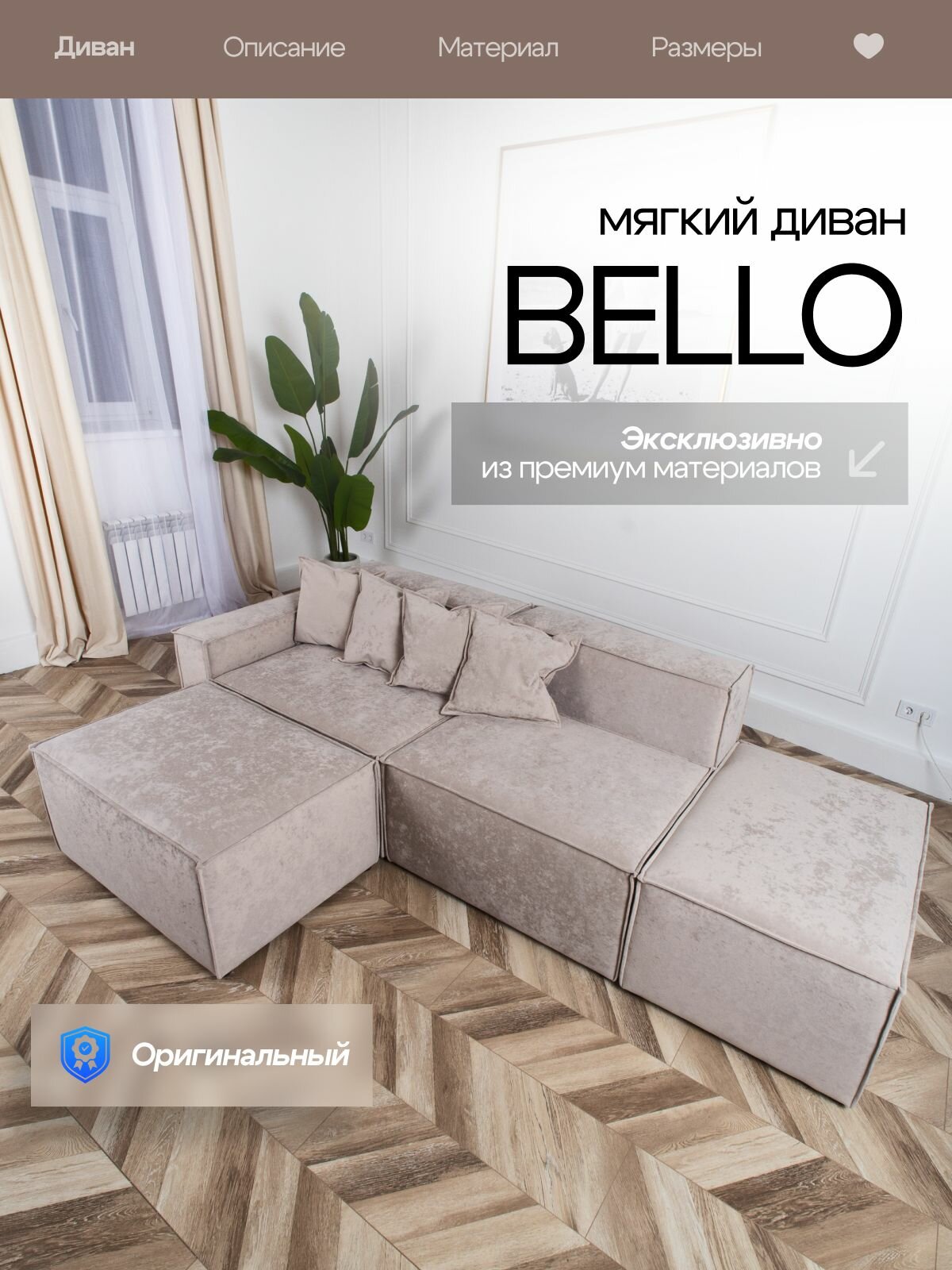 Диван угловой Bello, раскладной 271х159х73, бежевый левый