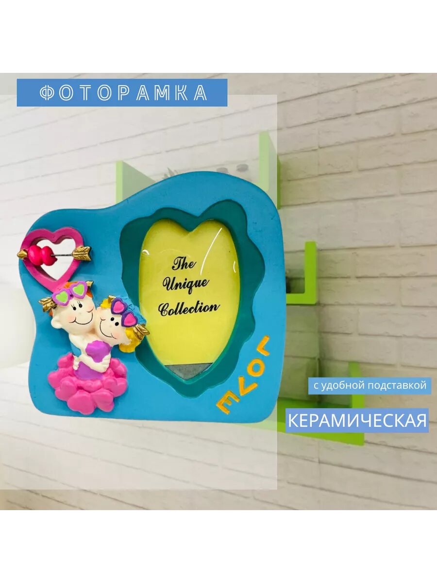 Фоторамка Сердца "LOVE"