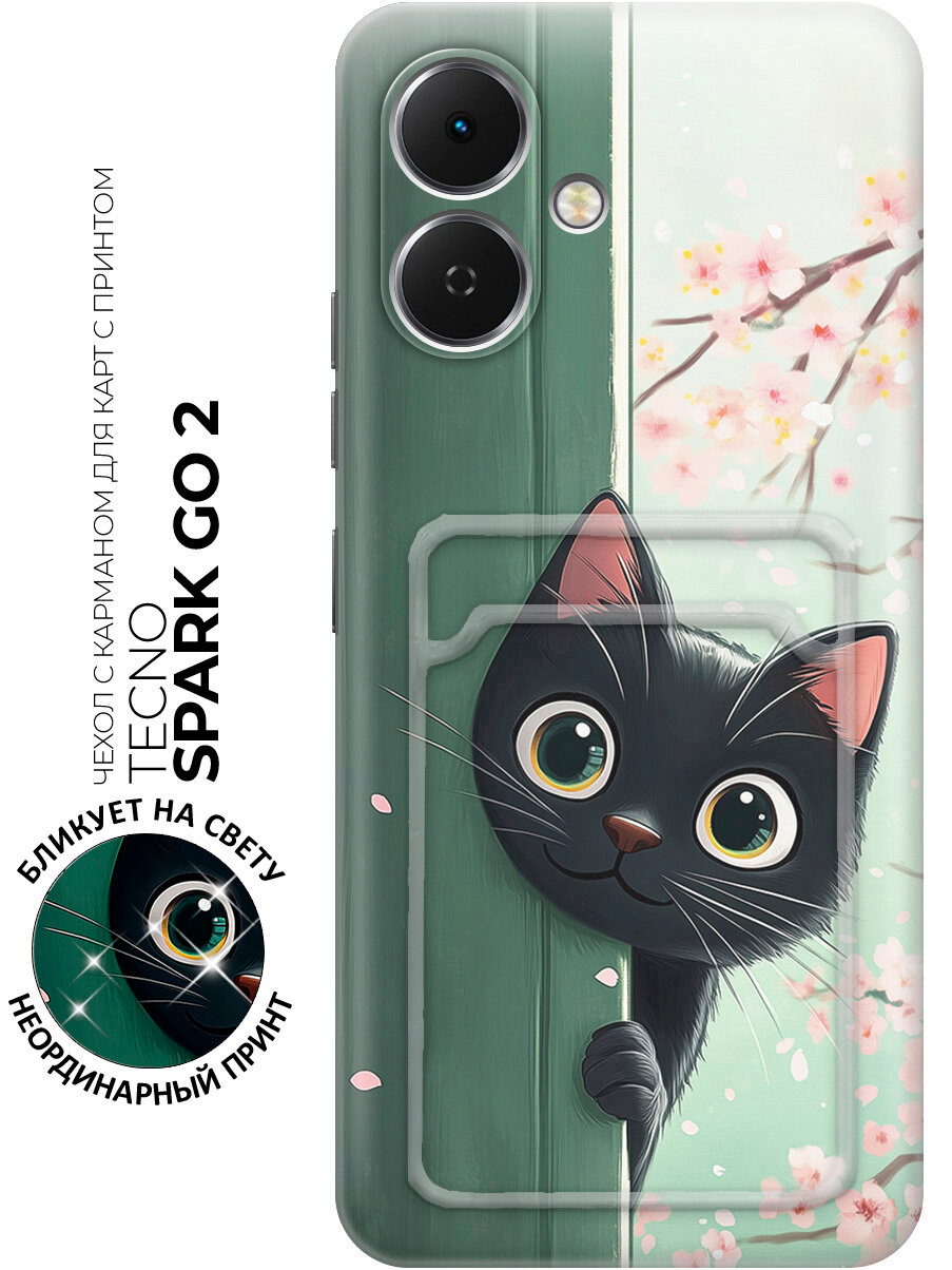 Силиконовый чехол на Tecno Spark Go 2 с принтом "Добродушный котик" с карманом для карты