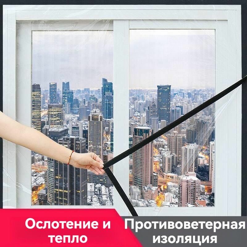 Зимой окна заклеиваются самоклеющейся пленкой, чтобы сохранять тепло и защиту от ветра.