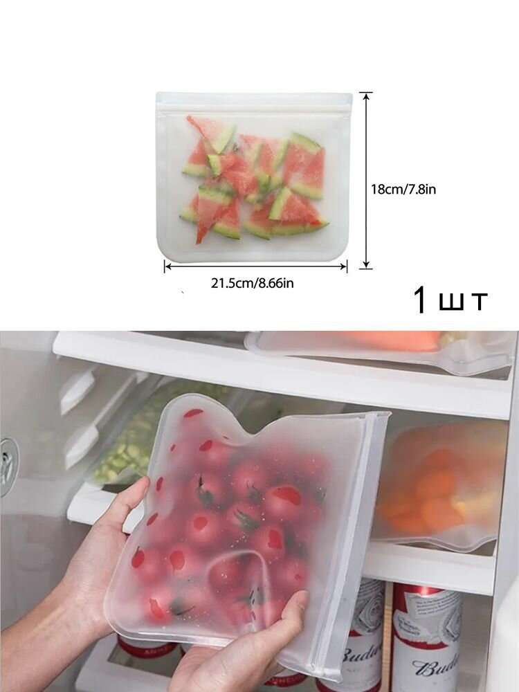Многоразовые пакеты для заморозки, силиконовые герметичные , подходят хранения мяса, фруктов и овощей, можно мыть в посудомоечной машине