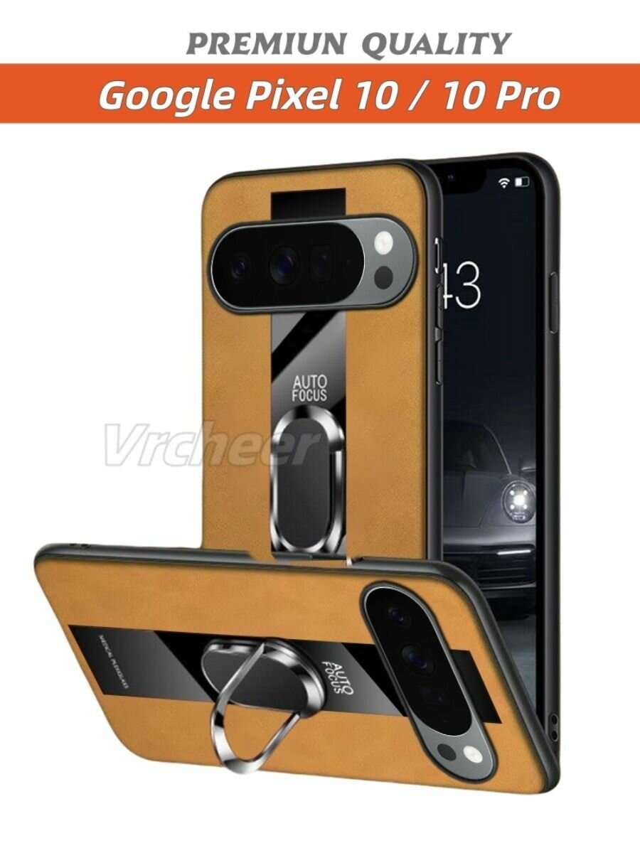 Кожаный чехол для Google Pixel 10 / 10 Pro(Гугл Пиксель 10 / 10 Про) с защитой камеры / Чехол для магнитного держателя в автомобиль(коричневый)