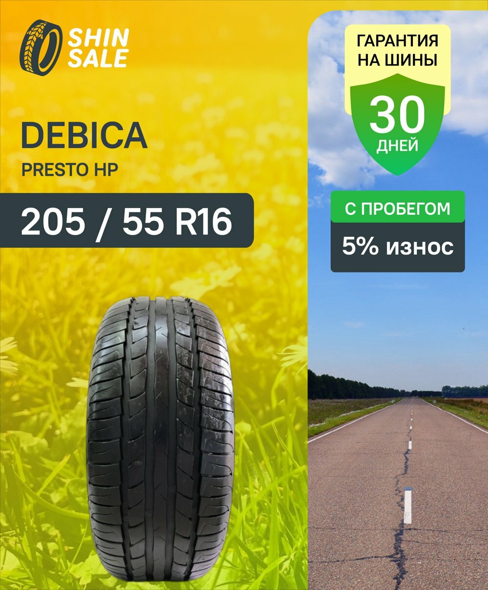 Летние шины Debica Presto HP 205/55 R16 5.0% износ T0130498