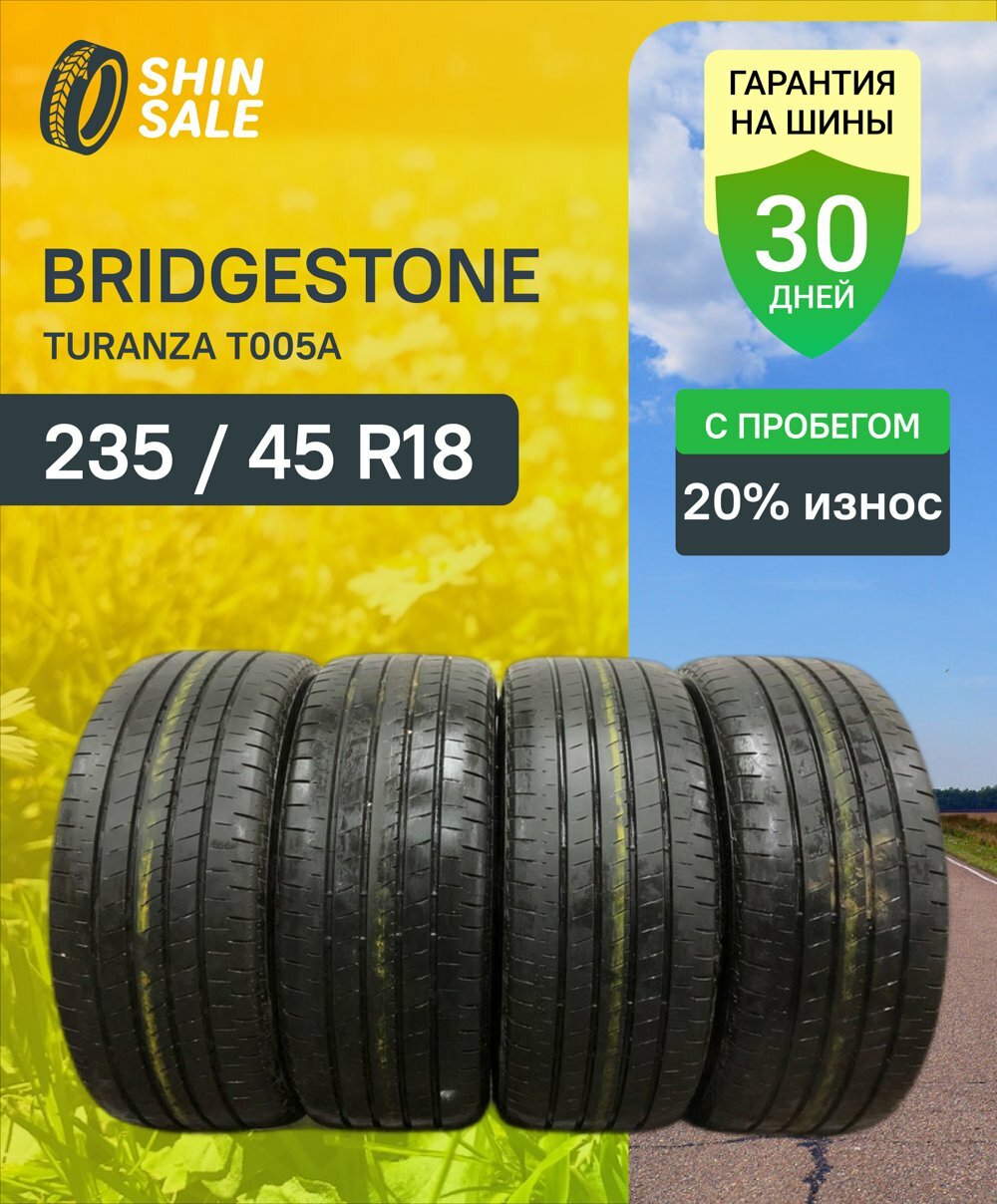 Летние БУ шины Bridgestone Turanza T005A 235/45 R18 15.0% износ T0125232