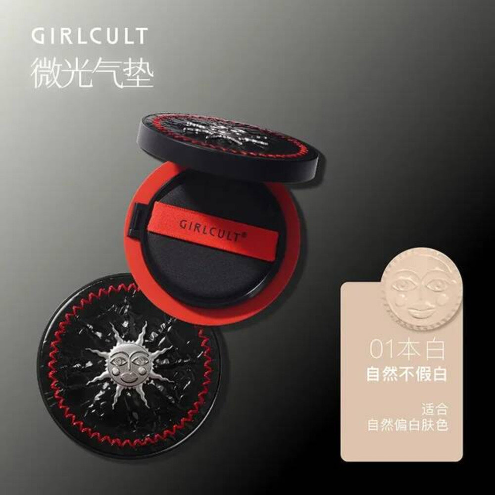 Girlcult Shimmering Cushion Oil Foundation — лёгкая, маскирующая, стойкая жидкая тональная основа для лица