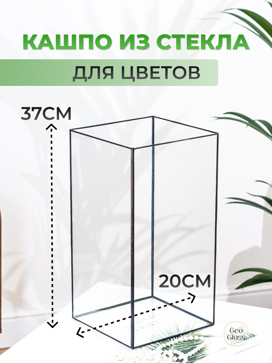 Кашпо Куб напольное, 35см