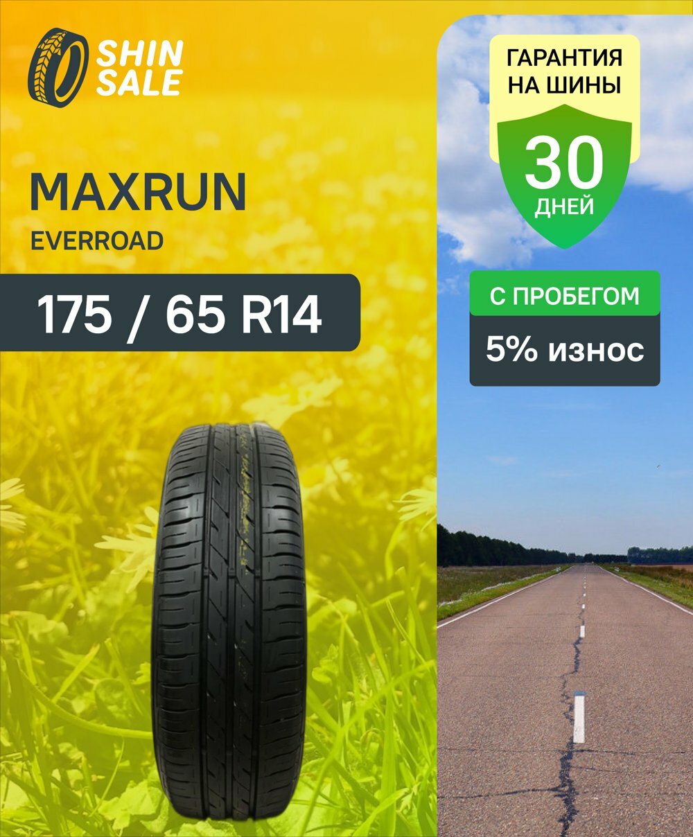 Летние шины Maxrun Everroad 175/65 R14 5.0% износ T0113348