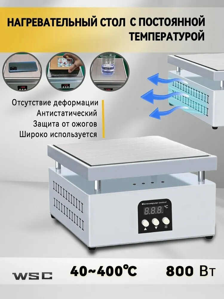 Новая модель нагревательный стол для пайки, WSC,800 Вт,200x200mm