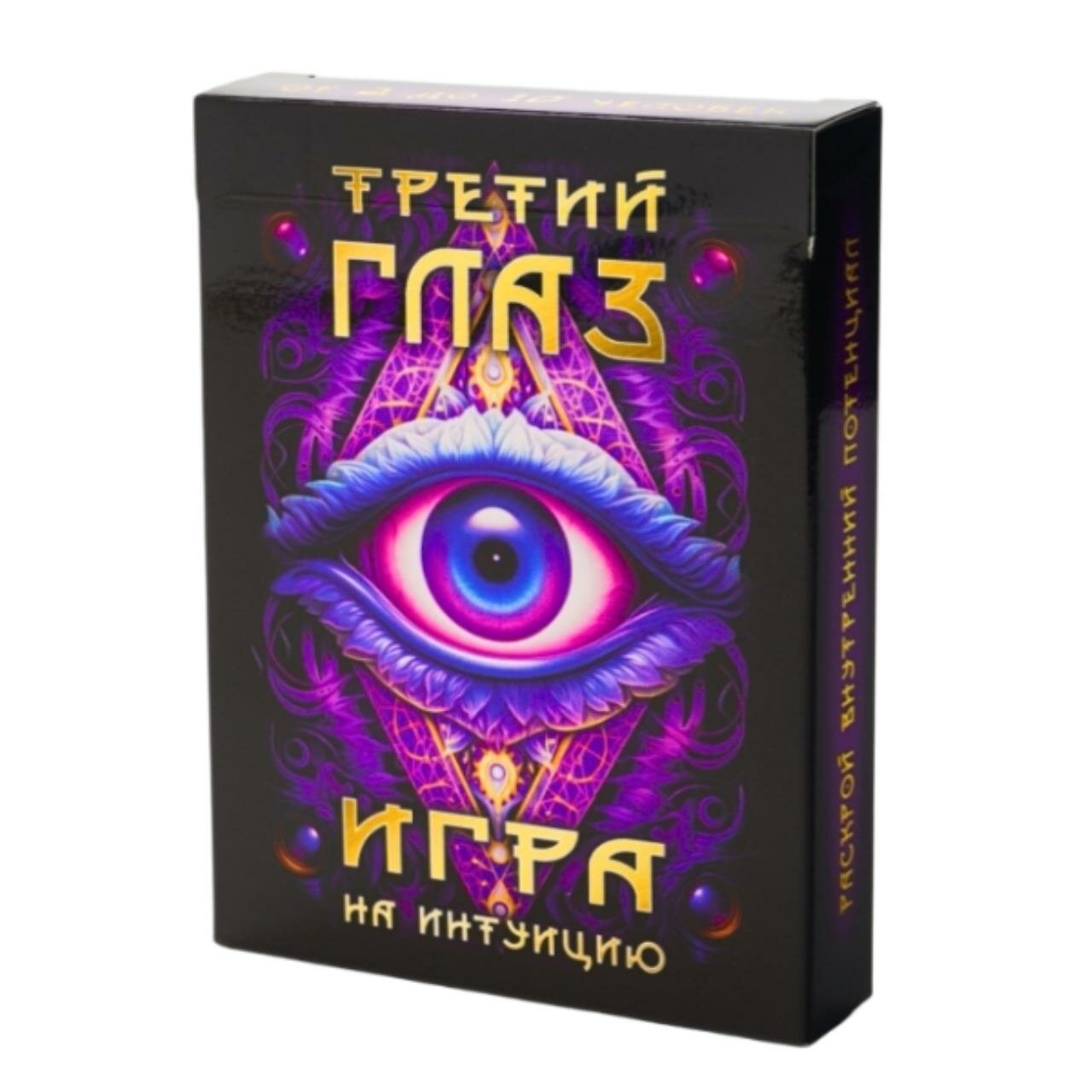 Игра карточная"Третий глаз" (коробка+карточки) в к 8,8x1,9x11,5 см