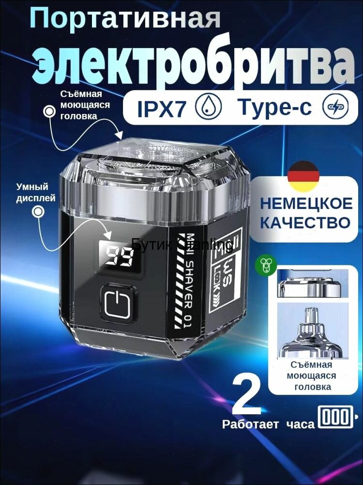 Электробритва F256, 2-в-1, портативная, с триммером, для носа и ушей