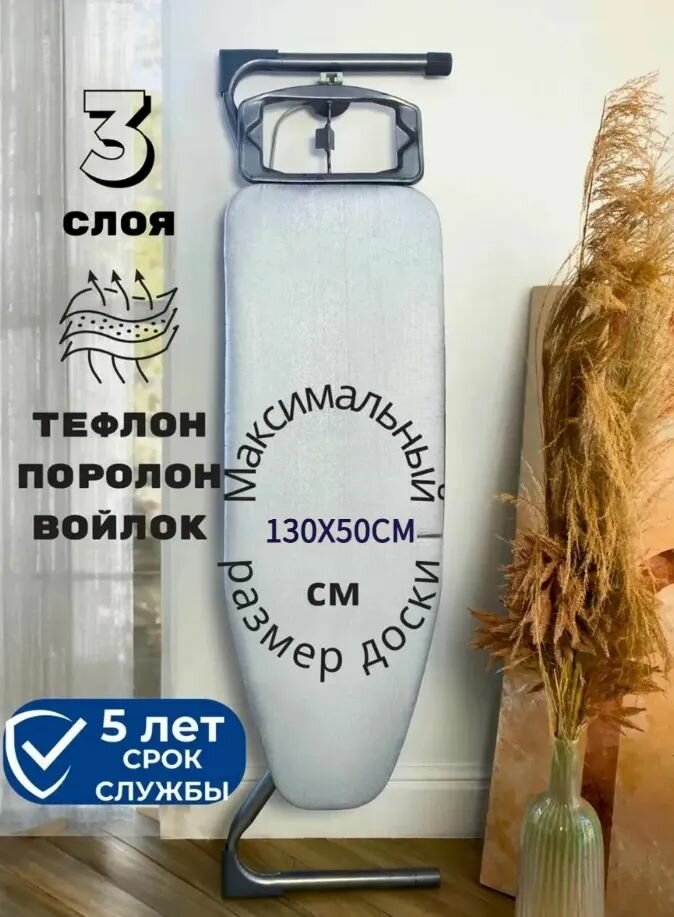 2025Чехол для гладильной доски 130х50 сm тефлоном и войлоком