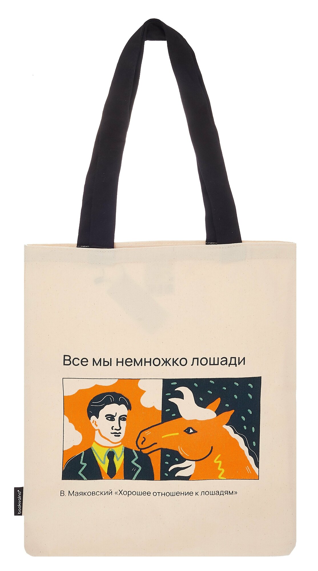 Сумка