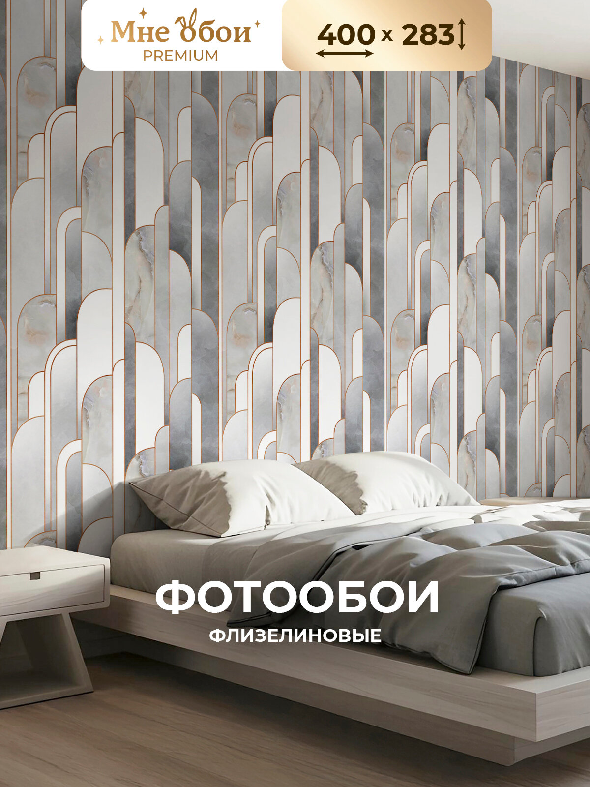 Фотообои на стену 3d 400х283 (ШхВ)