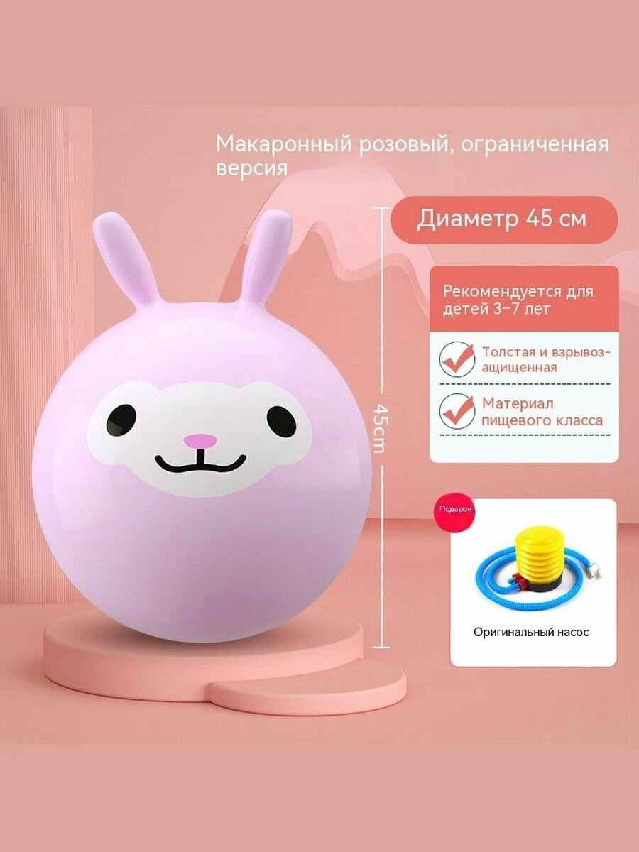 Мяч для прыжков Детские игрушки Детский сад Спортивный инвентарь