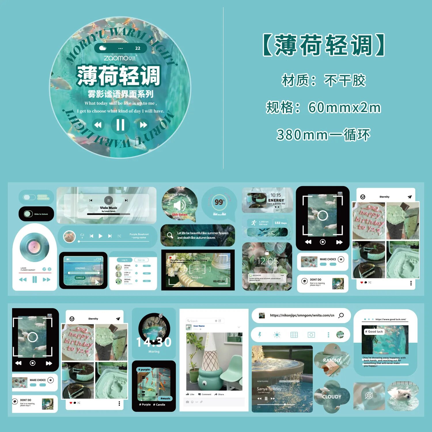 Декоративные клейкие ленты Alideco JD202, цвет baoheqing