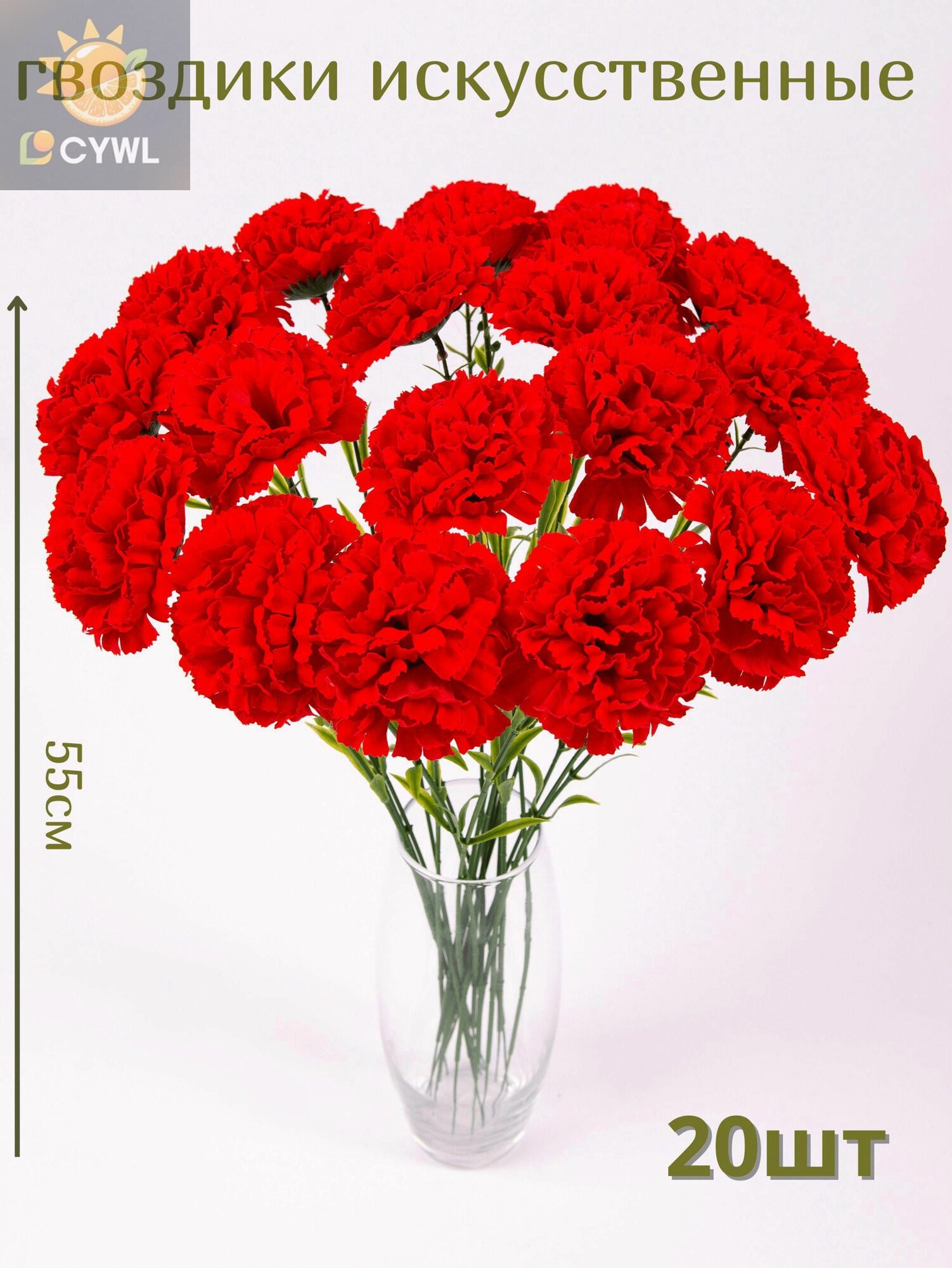 Искусственные цветы