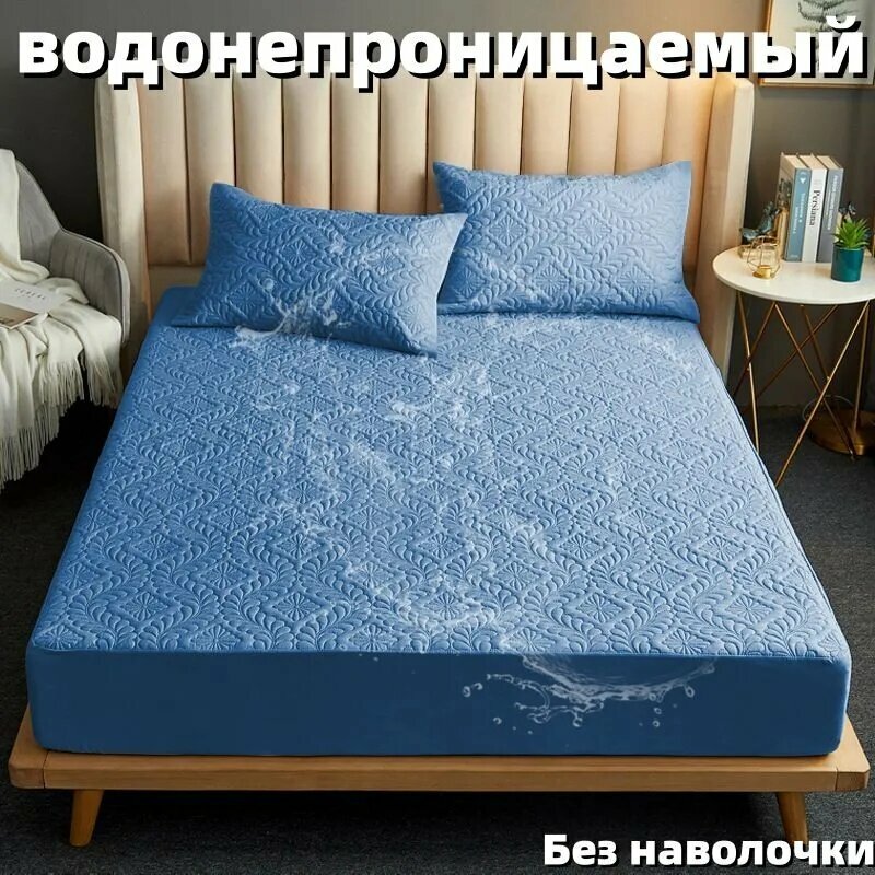 Наматрасник 200x220х28см темно-синий