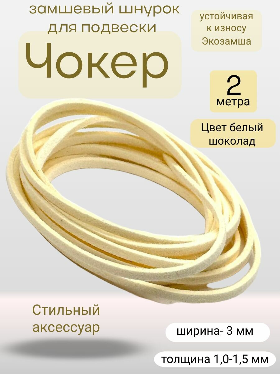 Шнур МИРТЪ