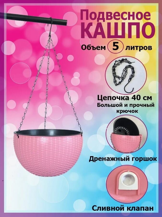 Горшок для цветов, кашпо с пристёгнутым поддоном 5л, горшок цветочный