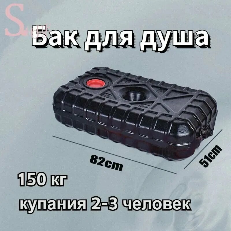 Бак для душа,150л