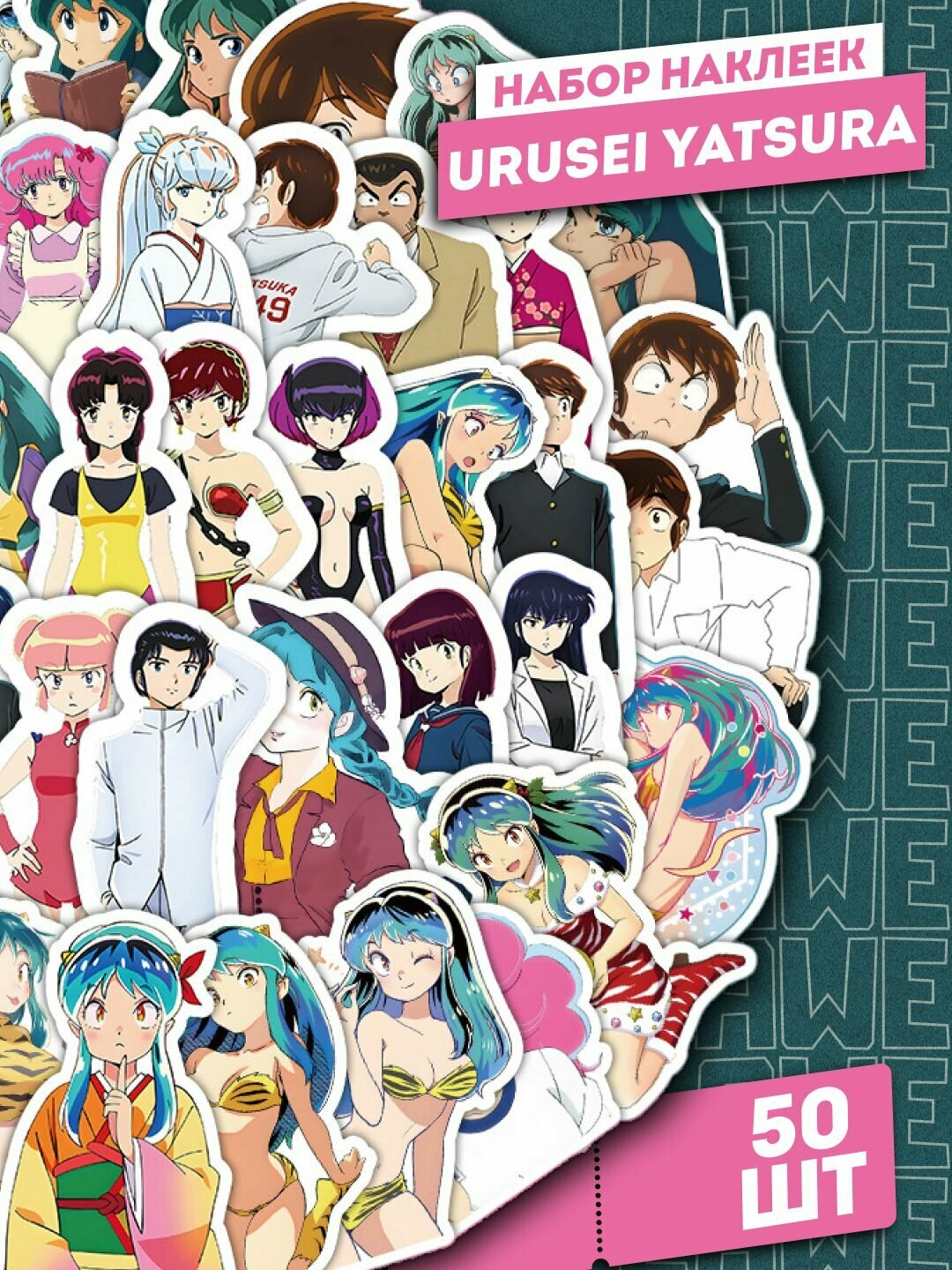 Набор самоклеящихся виниловых стикеров наклеек Urusei Yatsura 50 шт