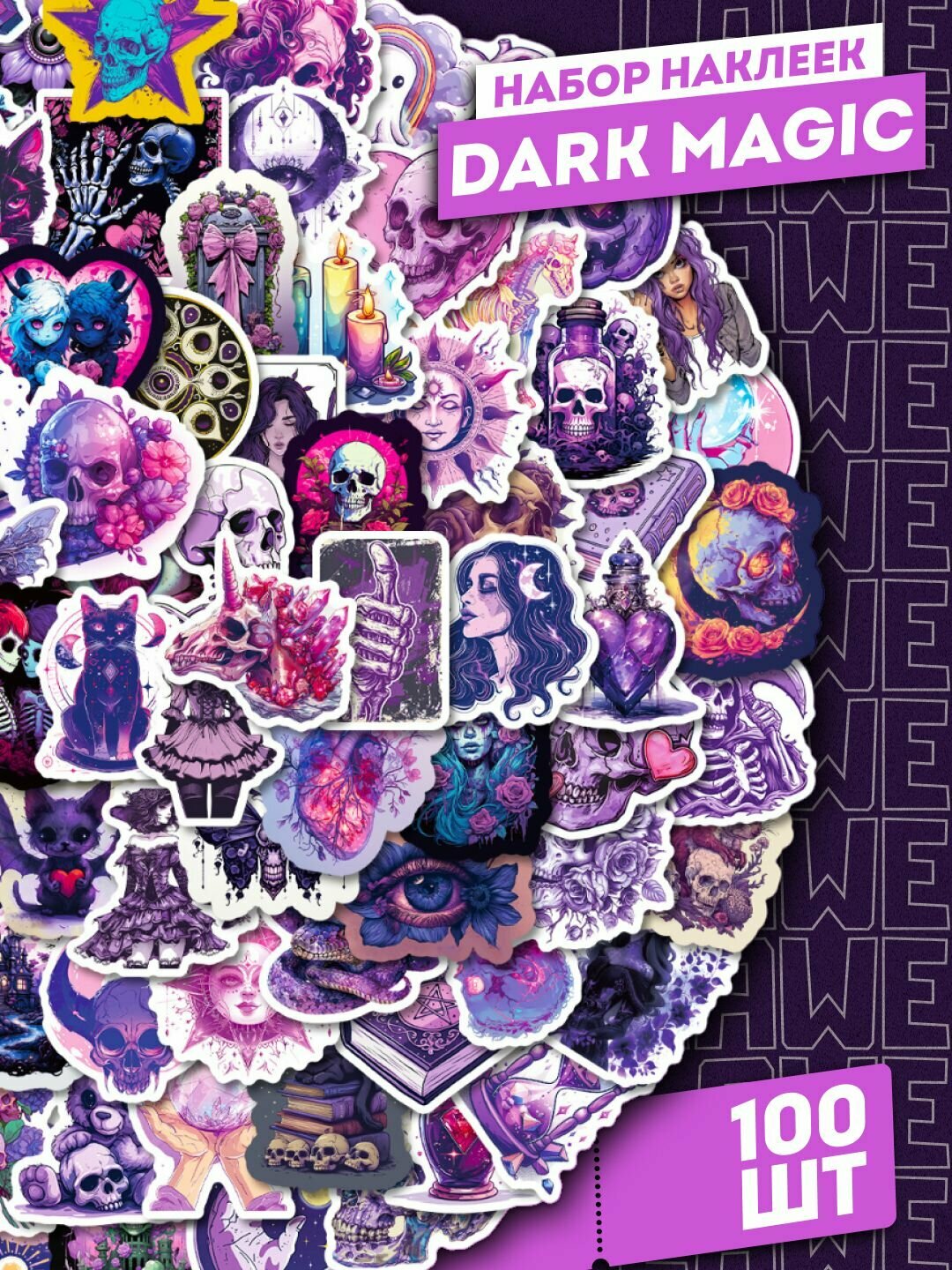 Набор самоклеящихся виниловых стикеров наклеек Dark Magic 100 шт