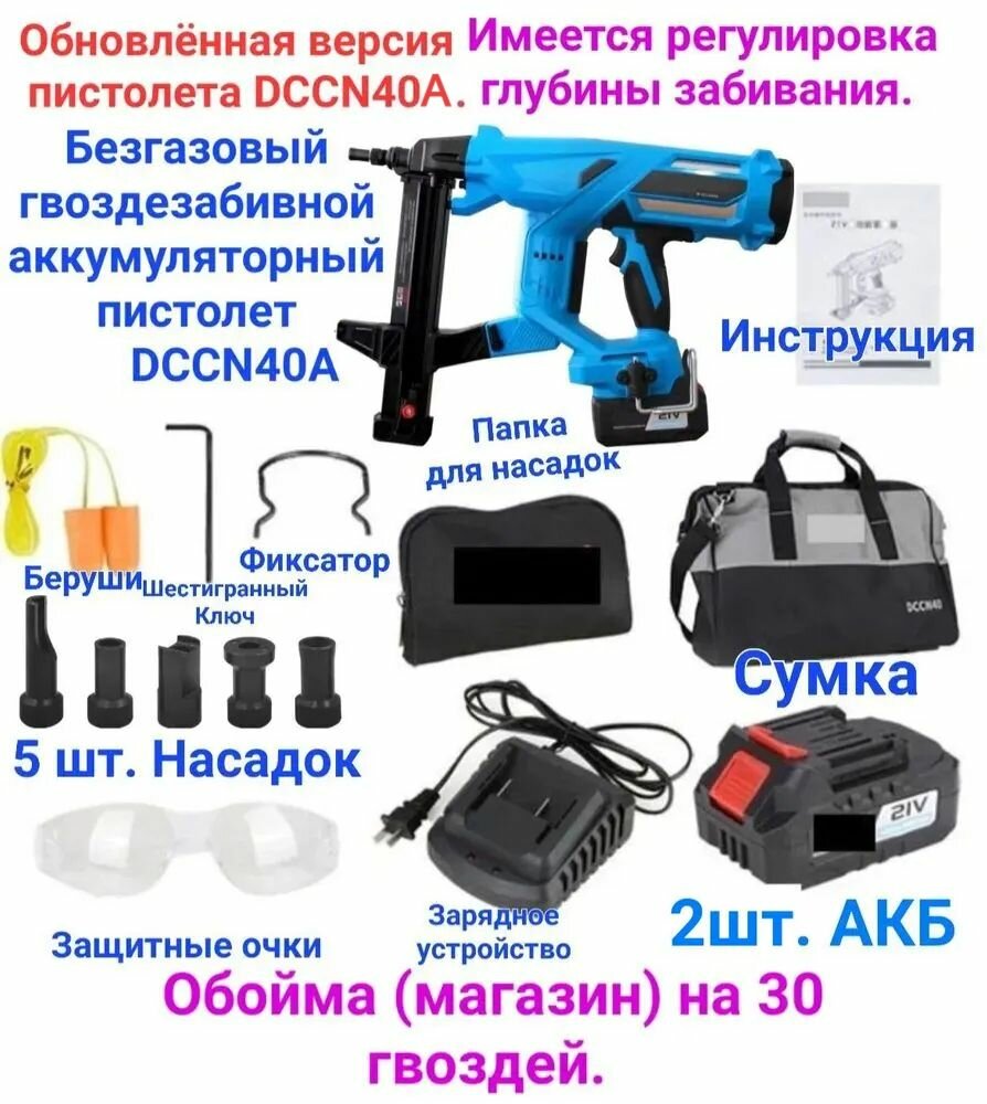 Аккумуляторный гвоздезабивной пистолет DCCN40AАккумуляторный гвоздезабивной пистолет DCCN40A