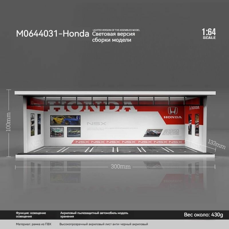 Диорама гараж MoreArt с подсветкой для машинок для моделей 1:64, Honda, Игрушечный гараж, парковка для машинок