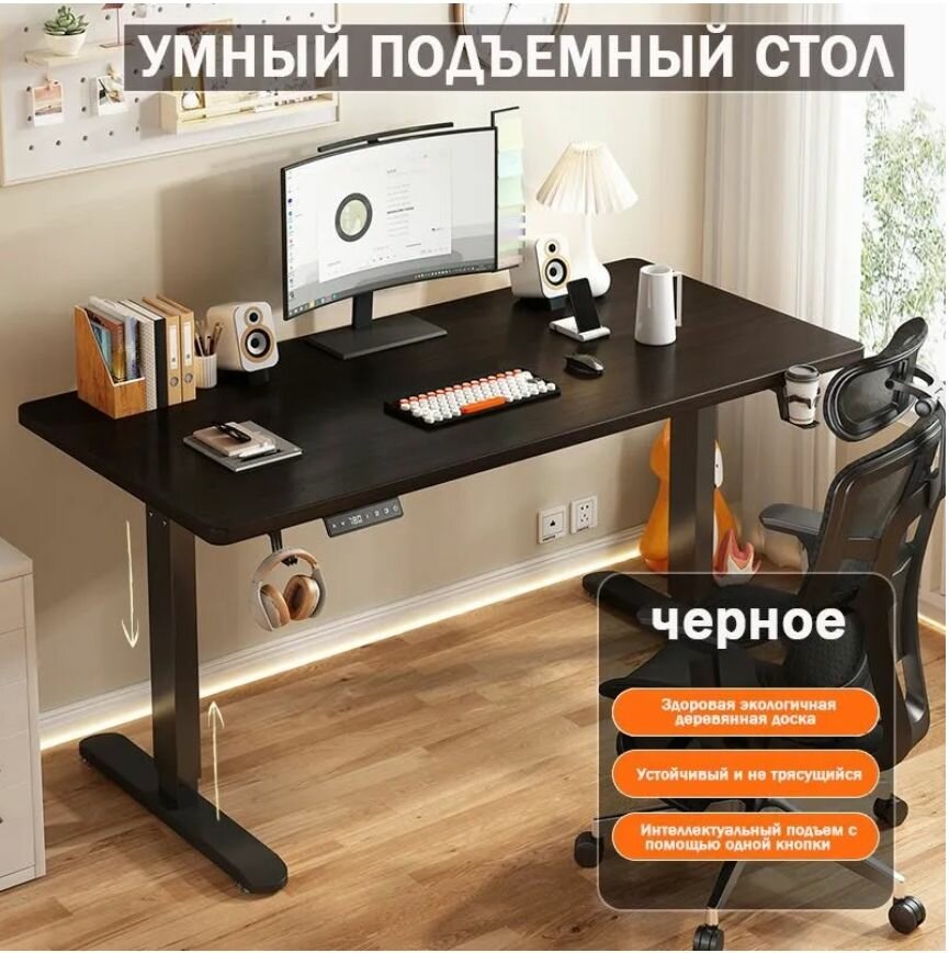 Компьютерный стол, 120х60х75 см