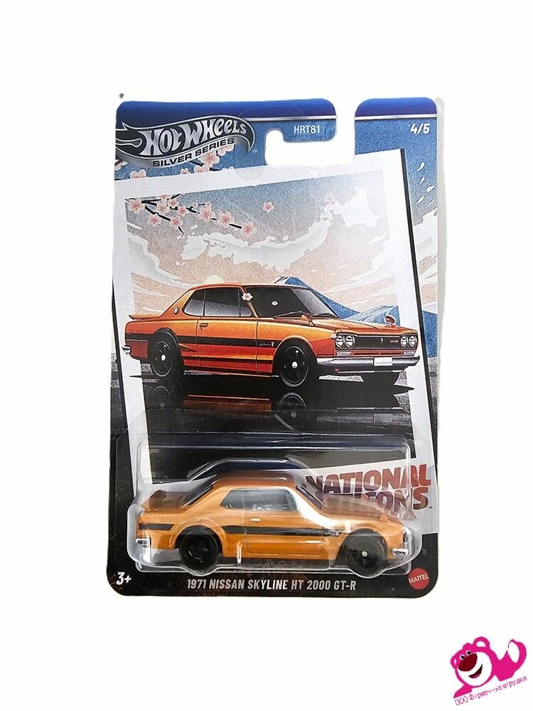 Машинка Mattel Hot Wheels 2025 Vintage Racing 1971 Nissan Skyline HT 2000 GT-R