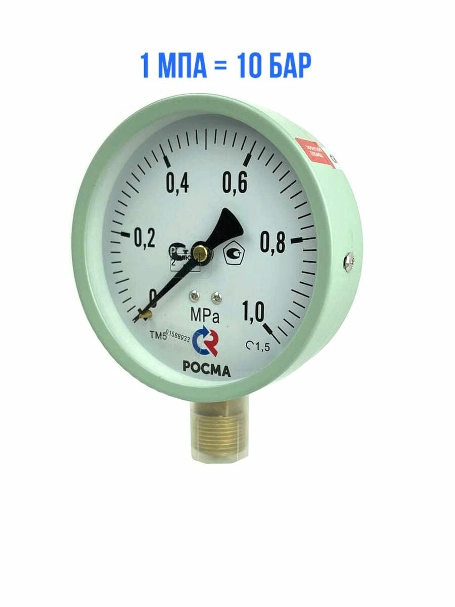 Манометр для воды ТМ-510P.00M2 давление 0-1 MРа (10 бар) резьба дюймовая G1/2 класс точности 1,5