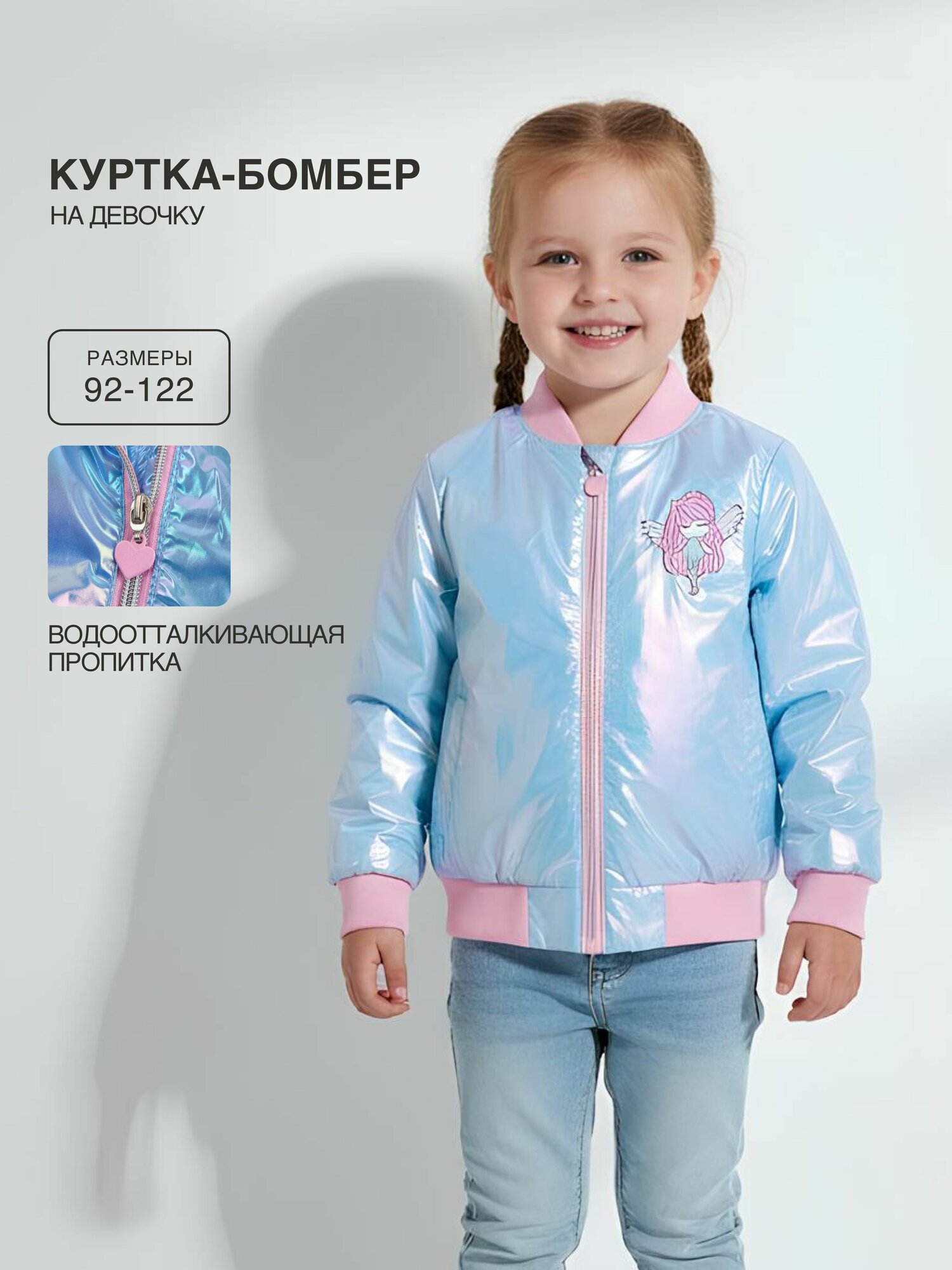 Бомбер Весна-лето 2026
