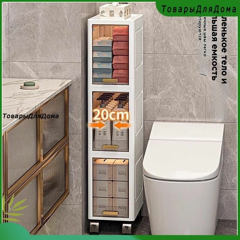 Шкаф-пенал для ванной 20х30х87 см Универсальный