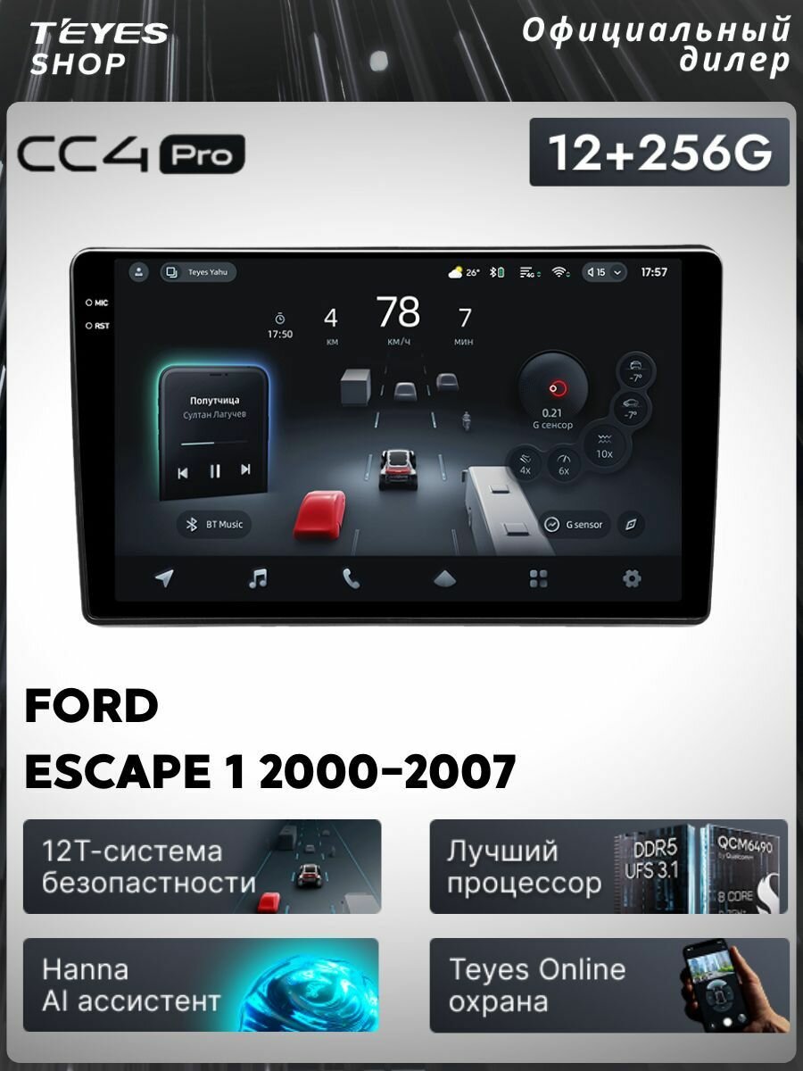 Магнитола Ford Escape 2000-2007 Teyes CC4 Pro 12/256GB Тиайс, штатная магнитола, 8-ми ядерный процессор, QLED экран, 2