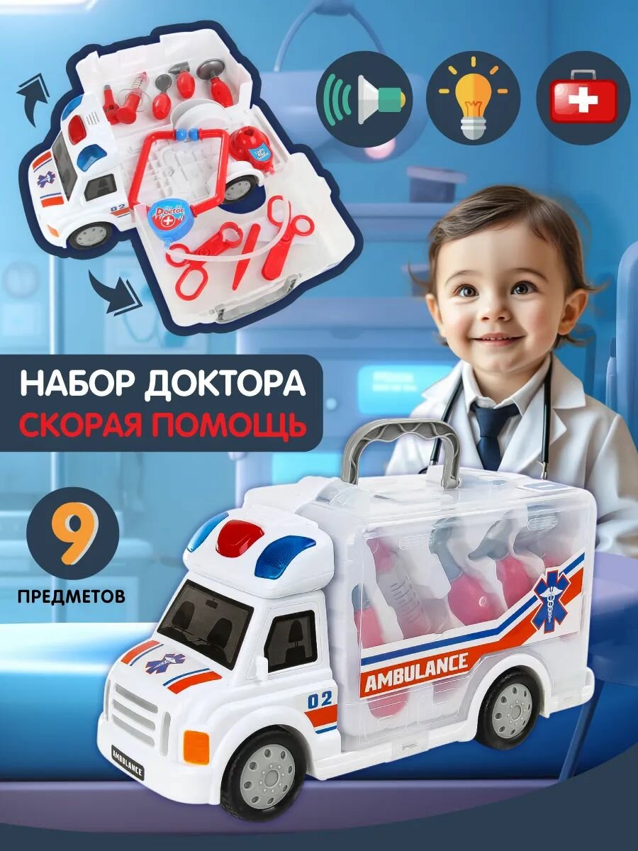 Детский игровой набор "Доктор" в форме машинки, Veld Co / Набор врача для детей
