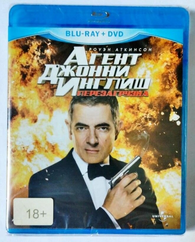 Видео Агент Джонни Инглиш: перезагрузка (BLU-RAY+DVD)