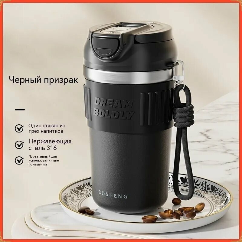Термокружка, 0.45 л