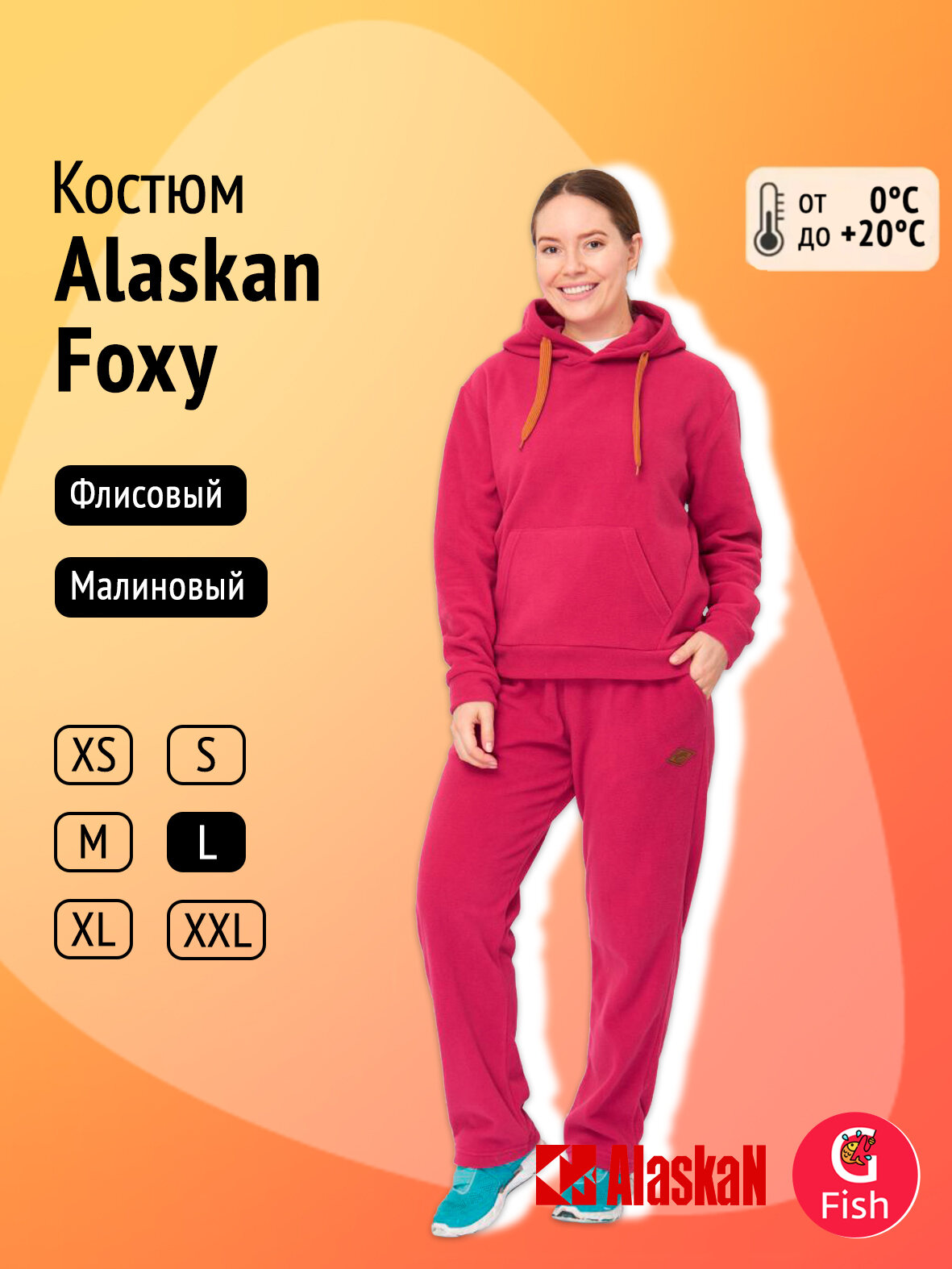 Комплект одежды