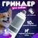 Гриндер для когтей собак