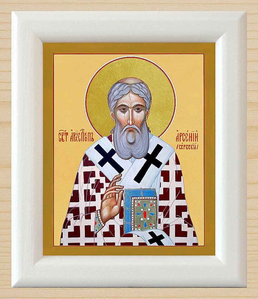 Святитель Арсений I, архиепископ Сербский, икона в белой деревянной рамке 12,5*14,5 см
