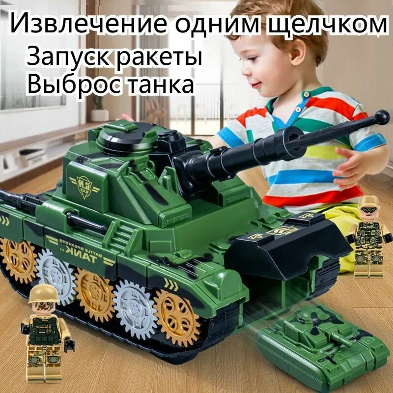 Игрушечный Танк С Зубчатым Колесом, Инерционный Выброс, Может Стрелять Снарядами