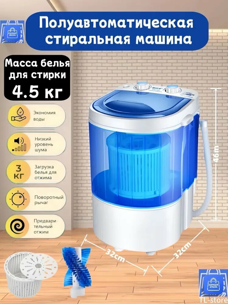 Стиральная машина полуавтомат 3 кг. Машина для мытья обуви