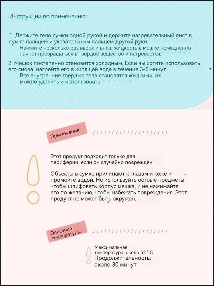 Муфта для рук — фото 1