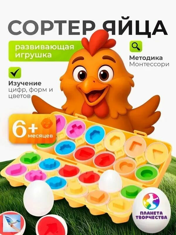 Развивающая игрушка, сортер для малышей, для изучения цветов и форм 12 штук в наборе