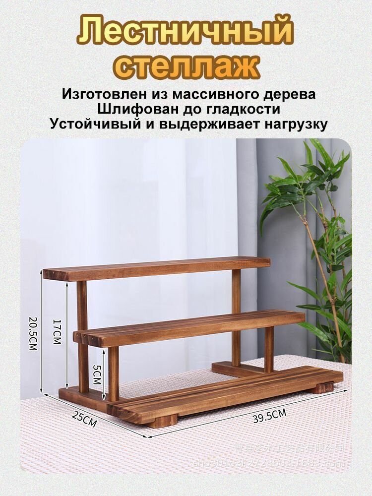 Натольный стеллаж-лестница из натурального дерева: мультифункциональный