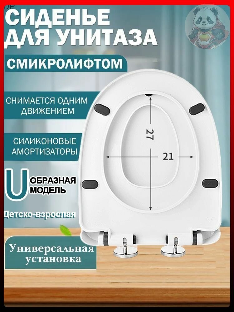 Сиденье для унитаза с микролифтом крышка сидушка на туалет, U-образной формы, утолщение, быстрая установка, для взрослых и детей