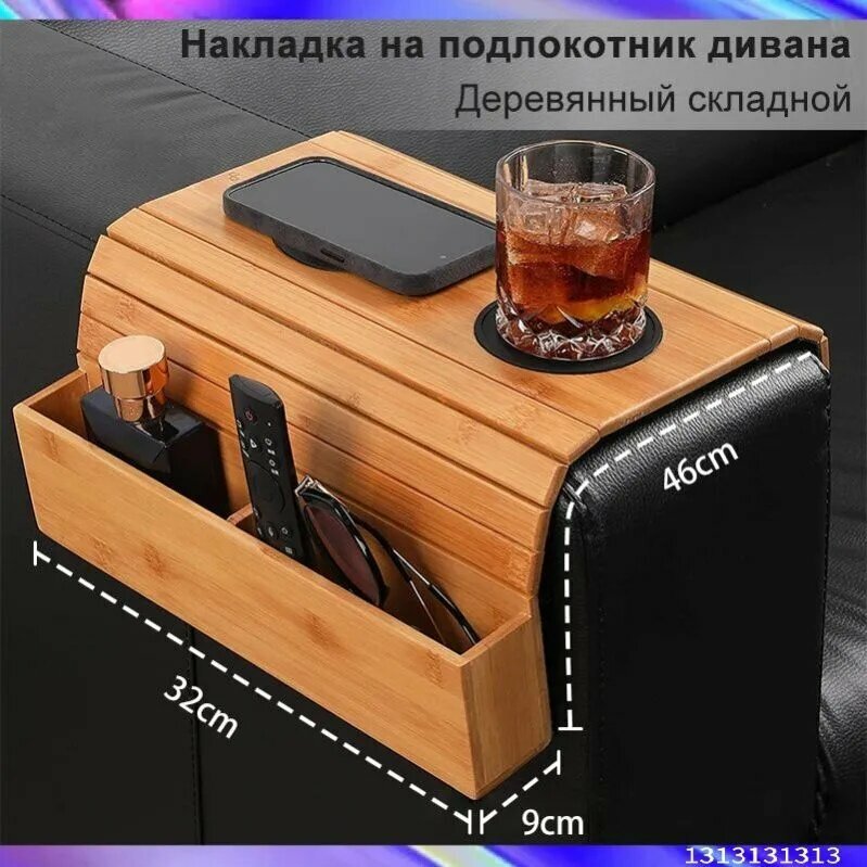 Накладка на подлокотник дивана 46 см х 32 см