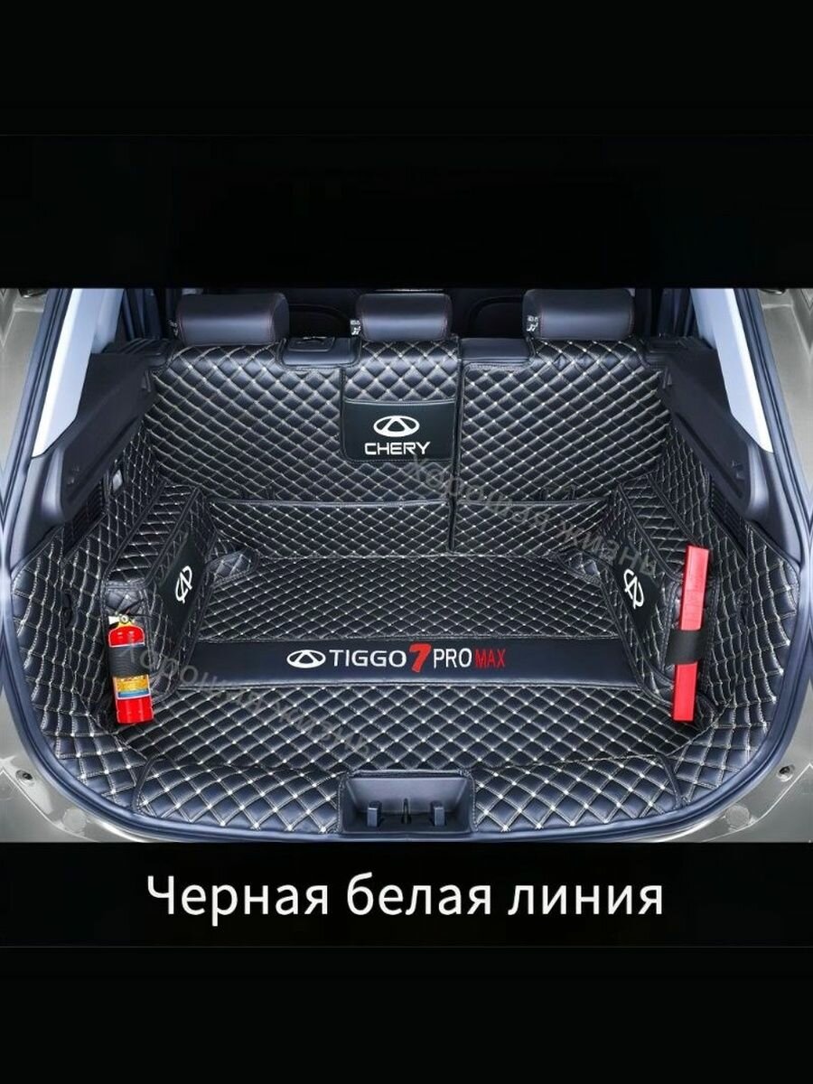 Чехол защитный в багажник автомобиля, EVA, Искусственная кожа, 1 шт.