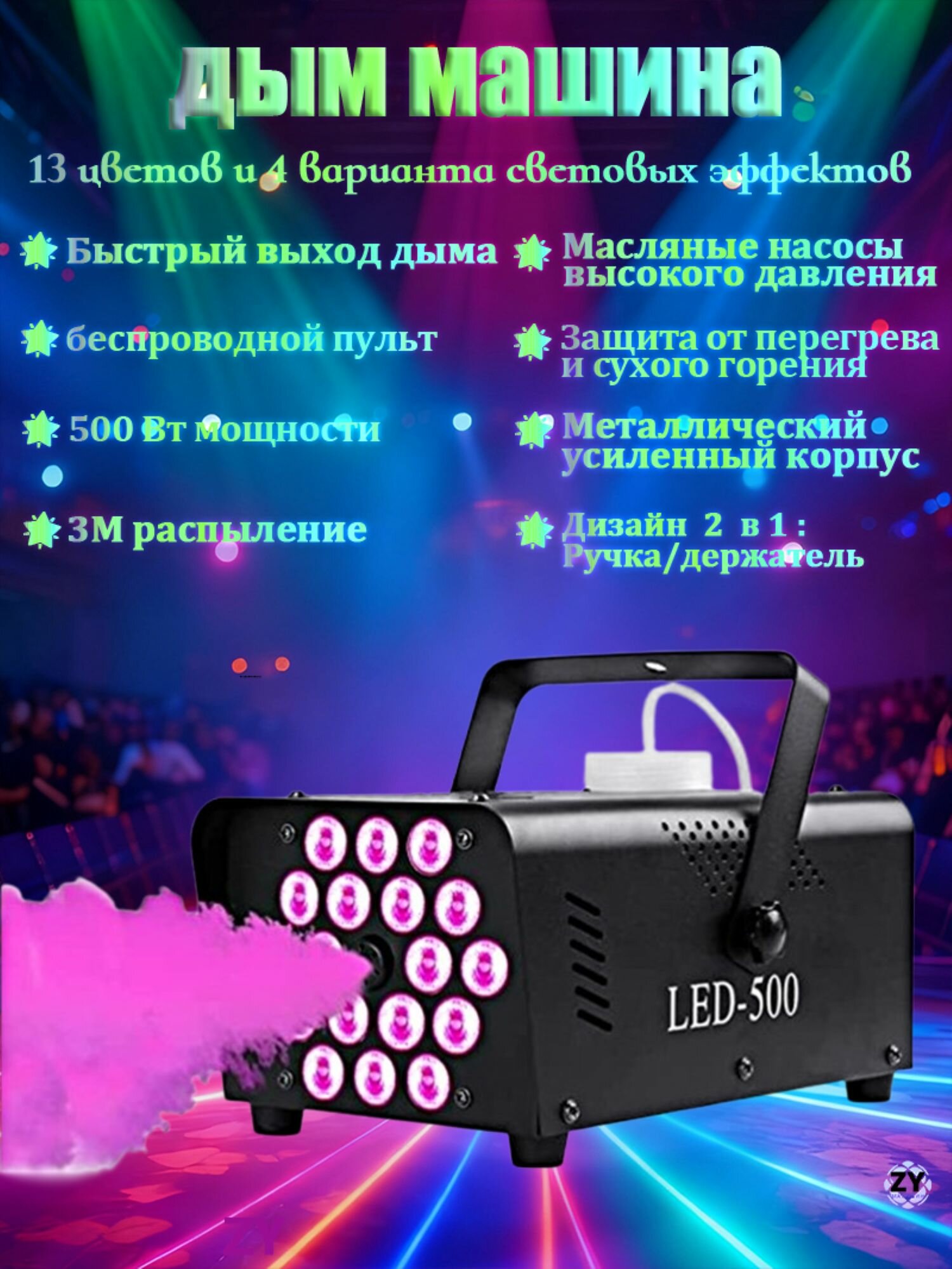 Генератор спецэффектов