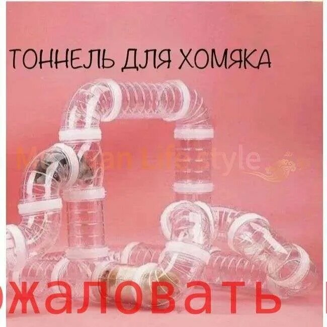 Лабиринт для хомяков, игрушка для грызунов, игровой комплекс для мышей, крыс, песчанок, джунгариков YR